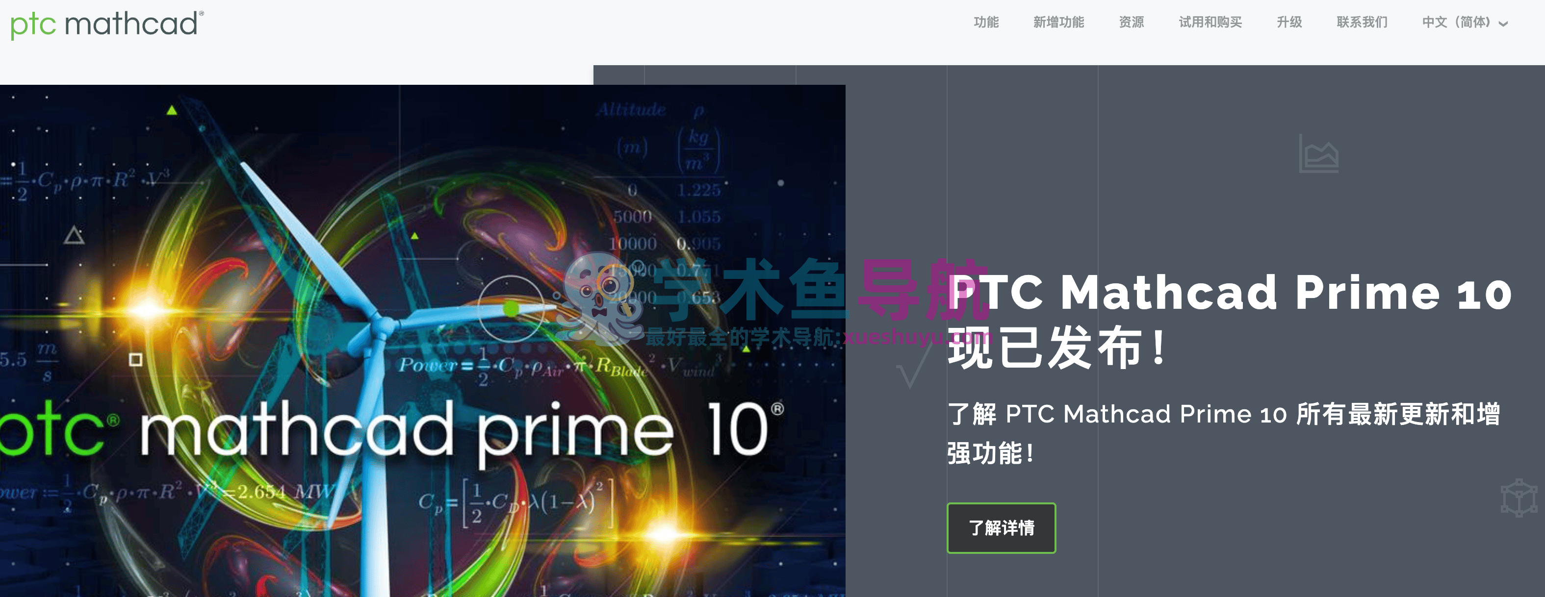 Mathcad官网科技和工程界备受瞩目的四大软件之一mathematicamatlab和maple 学术导航