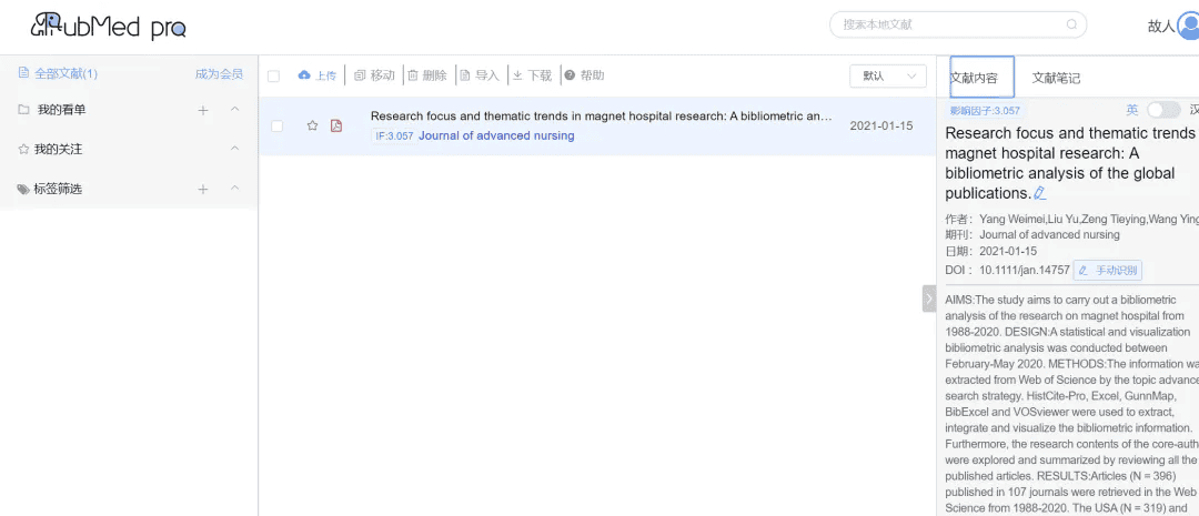 pubmedpro官网入口,可以显示IF影响因子的文献检索网站-学术鱼导航